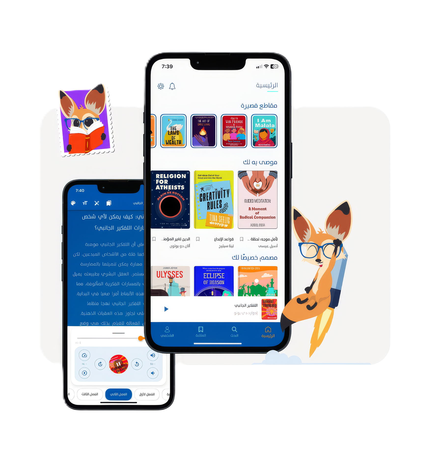 Home | Durar دُرَر Audio & Text Summaries